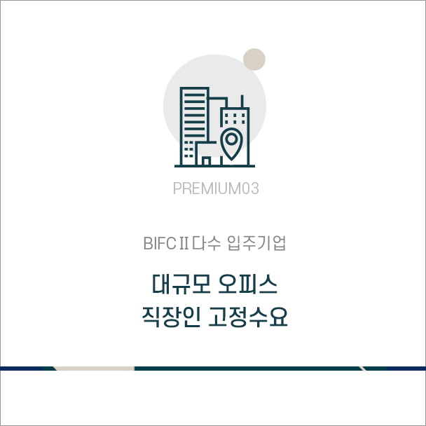 BIFC2 스퀘어가든